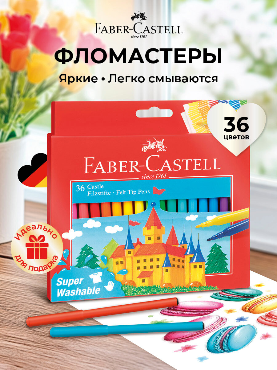 Фломастеры для рисования Замок 36цв.