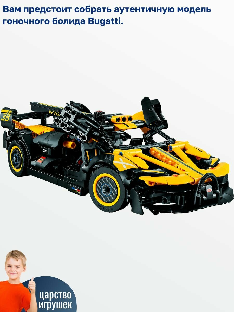 Конструктор LEGO TECHNIC 42151 "Болид Бугатти" — фото 1