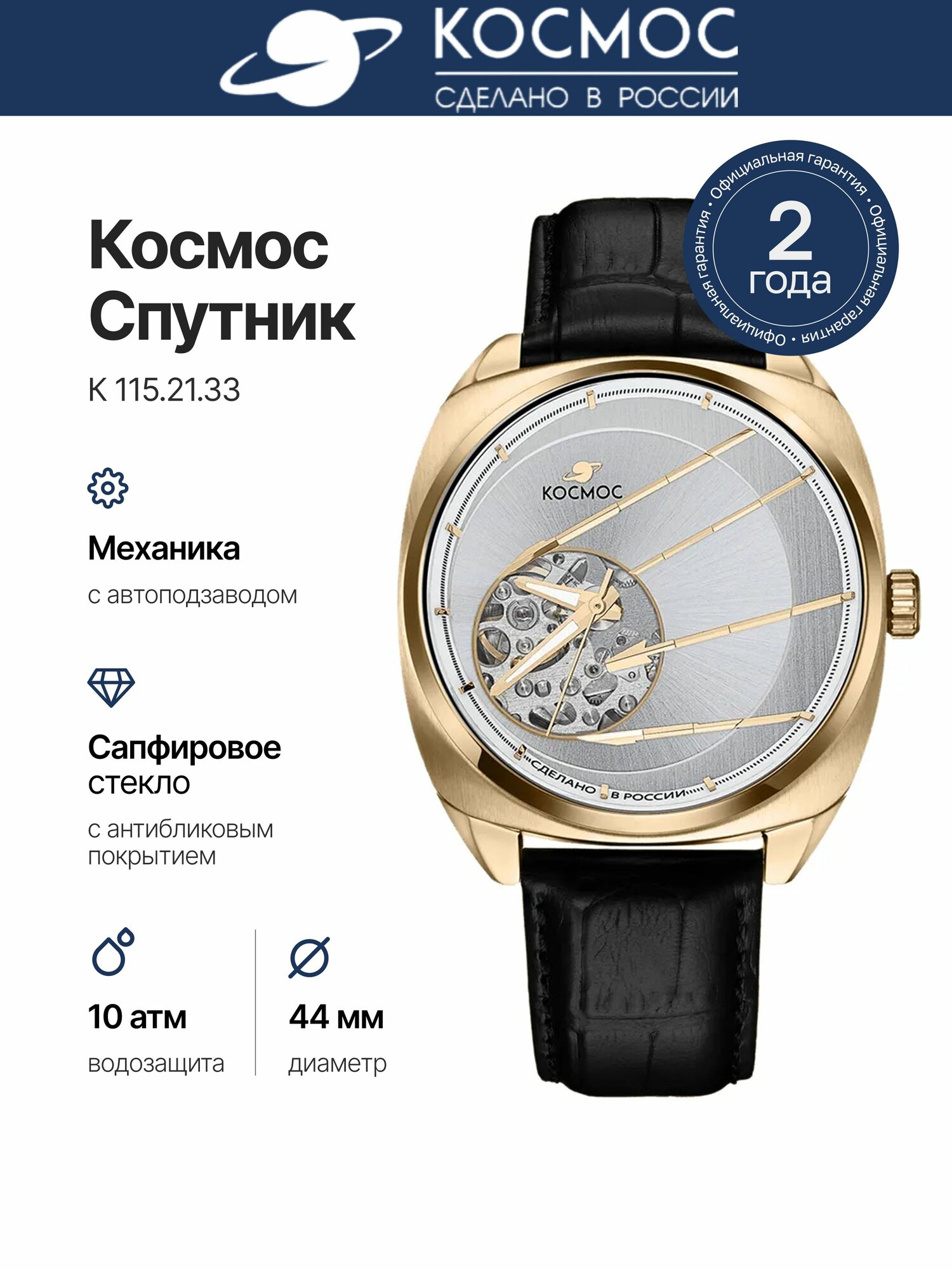 Наручные часы