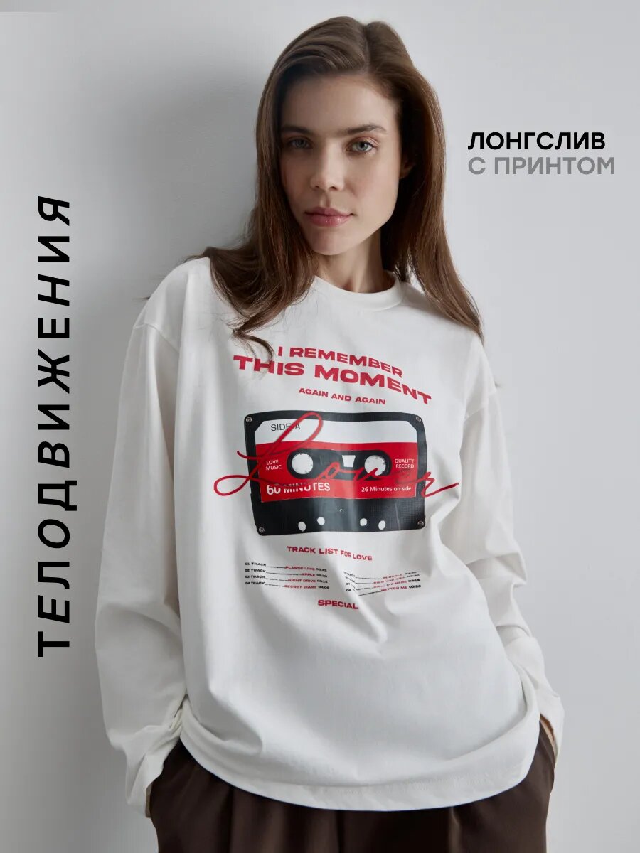 Лонгслив оверсайз с принтом кофта широкая длинная