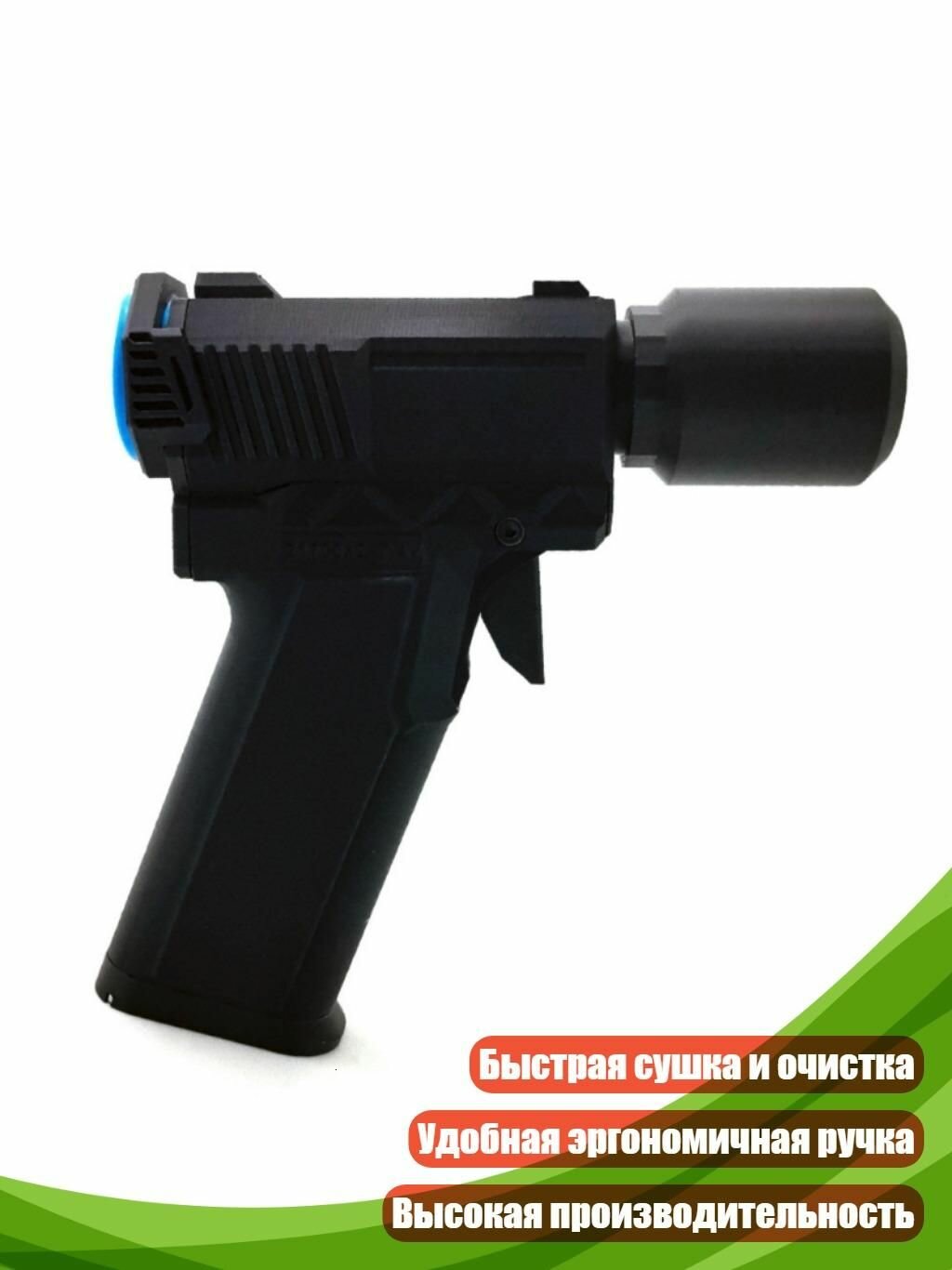 Бесщёточный фен-воздуходувка 110 000 об/мин