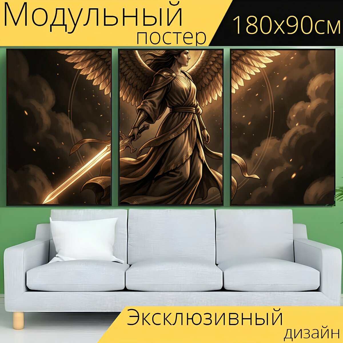 Модульный постер "Ангел-воитель с мечом. Эпическая героическая композиция: крылатая дева в длинных одеждах с сияющим клинком." 180 x 90 см. для интерьера на стену в тубусе