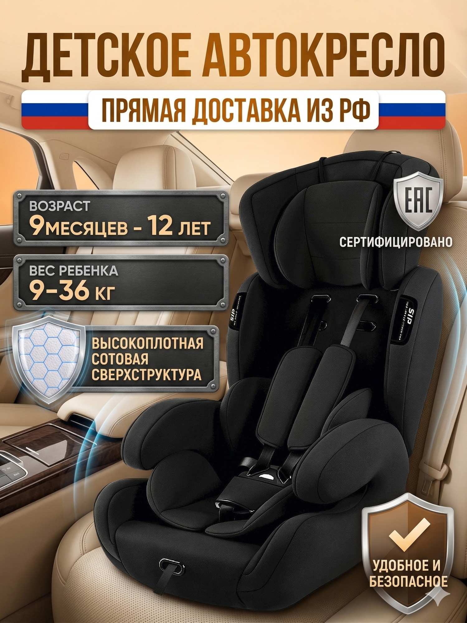 Автокресло детское Jinhuawuyumaoyi 9-36 кг, усиленная защита и комфорт, группа 1/2/3, черное