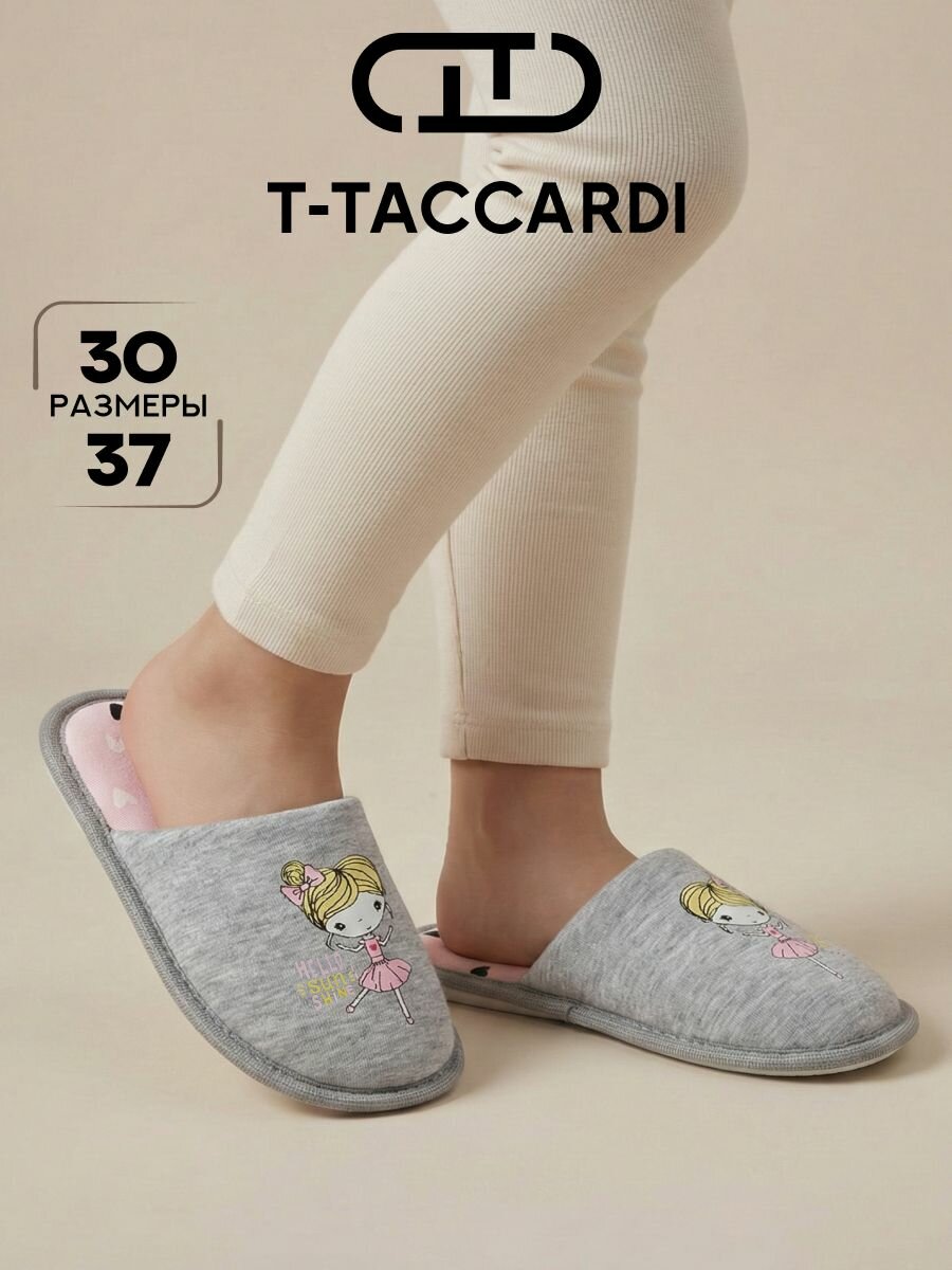 Тапочки Весна-лето 2026