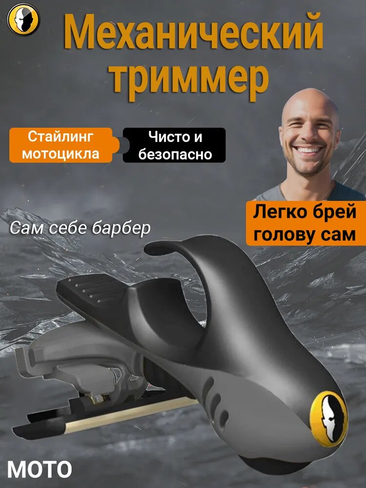 HeadBlade Триммер для носа и ушей GTL-MOTO, серый металлик, нержавеющая сталь