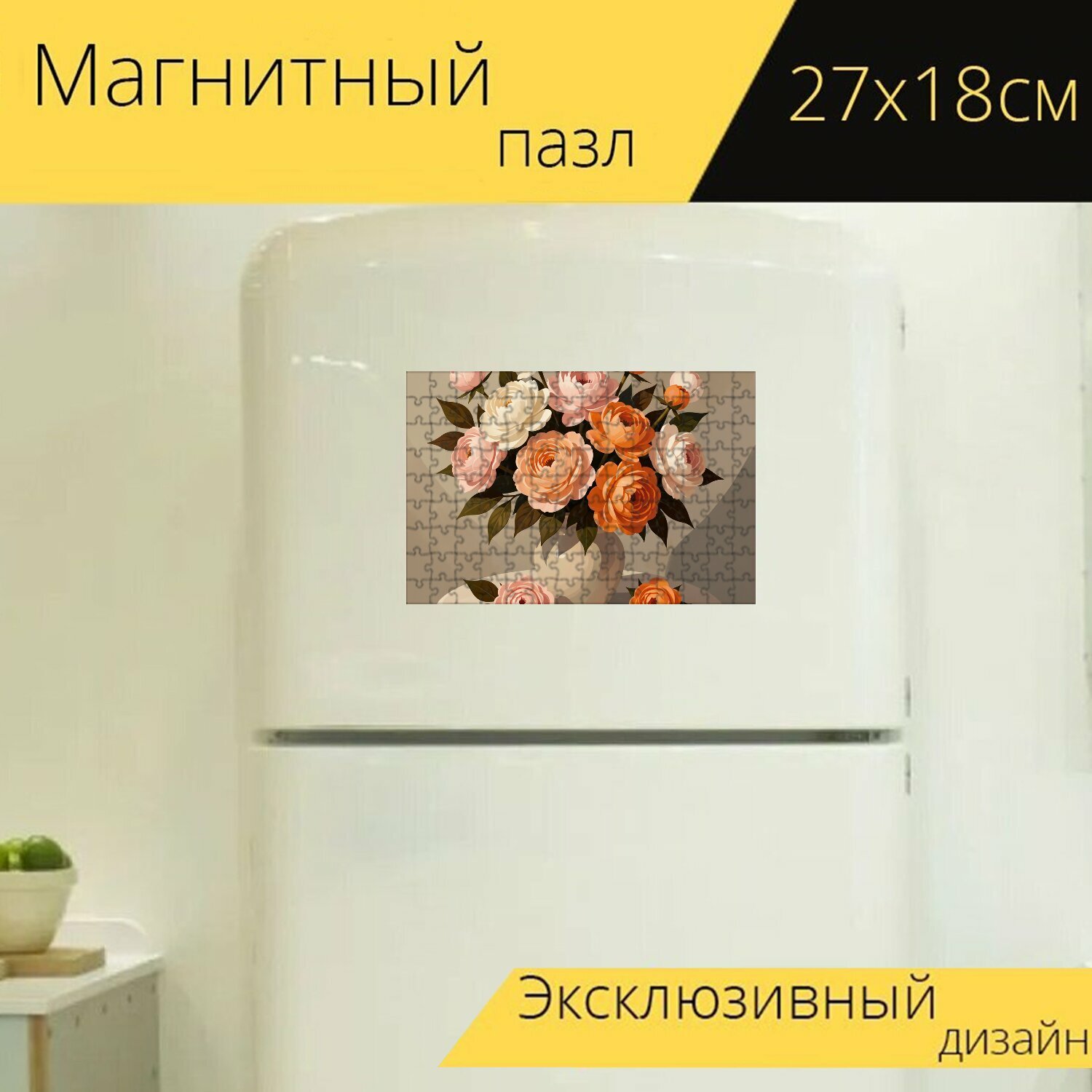 Магнитный пазл "Цветочная композиция в вазе. Нежный букет пышных садовых цветов в керамическом сосуде на драпированной столешнице. Пастельные розовые." на холодильник 27 x 18 см.