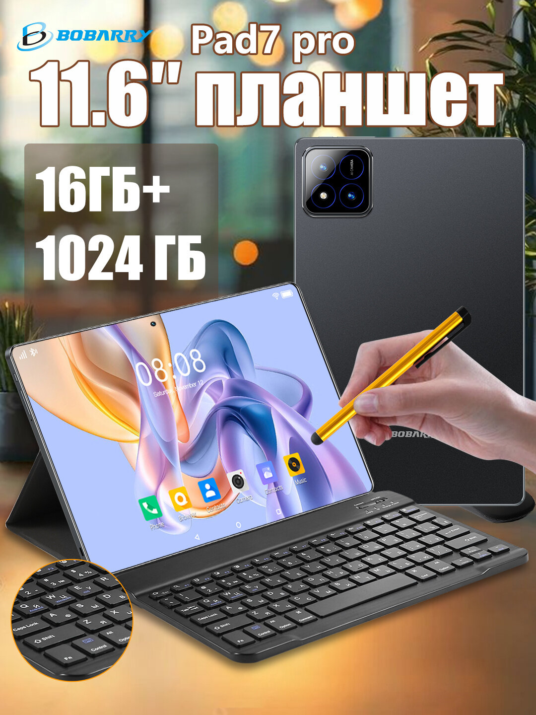 11.6' большой экран игровой Учебный планшет Pad7 Pro 16+1TB с процессором Snapdragon 8s Gen3 и операционной системой Android 14