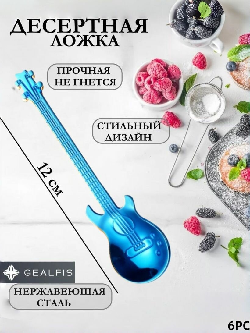 Ложка кофейная 6 предм. синий