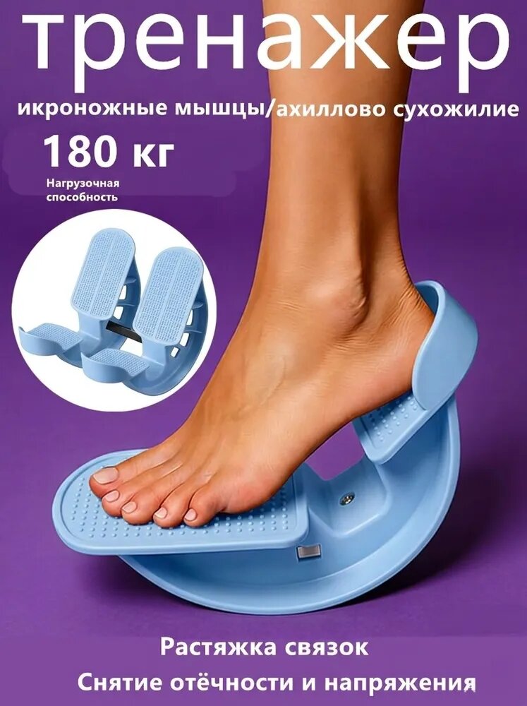 Балансир спортивный, 27х16.5 см