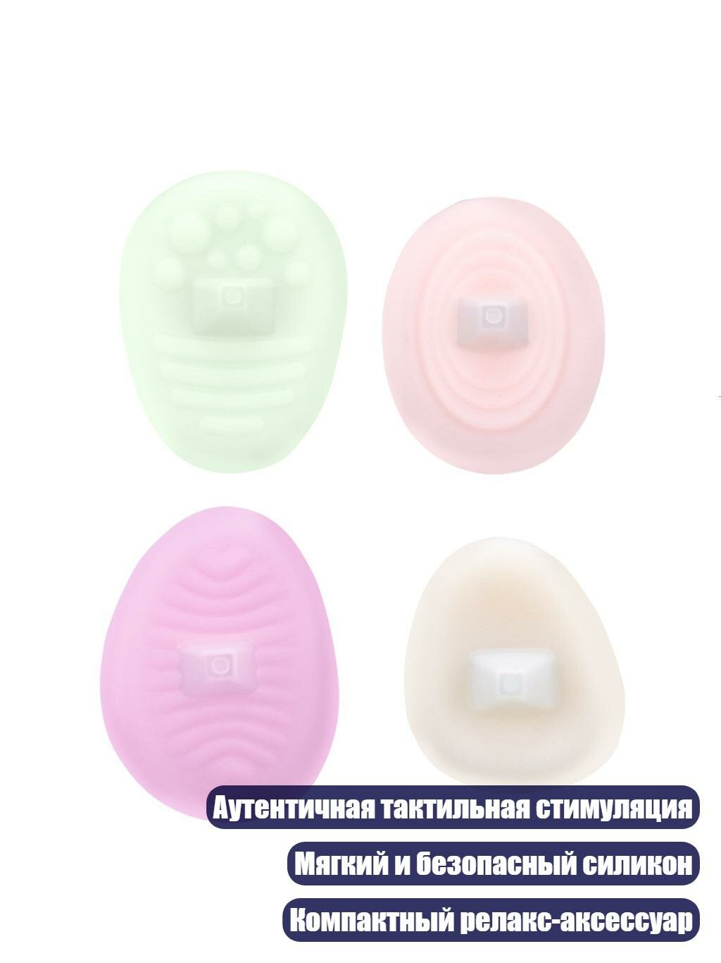 Сенсорное кольцо-антистресс, Светлый цвет, 4 шт.