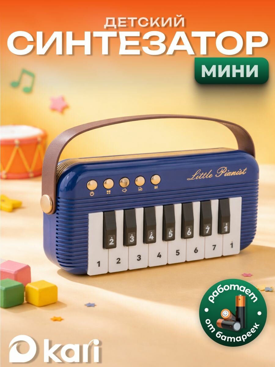 Музыкальная игрушка пианино для детей, развивающая, с кнопками