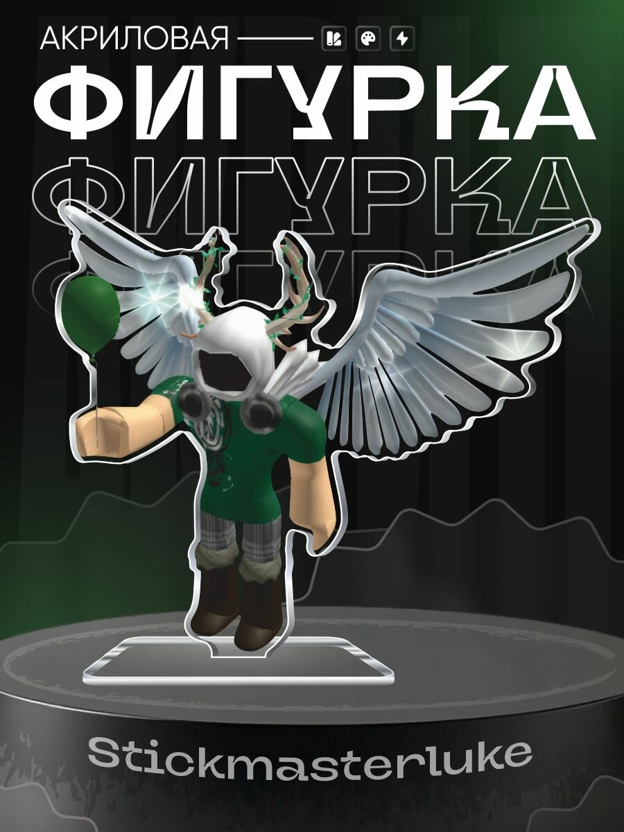 Акриловая фигурка разработчик Stickmasterluke Roblox
