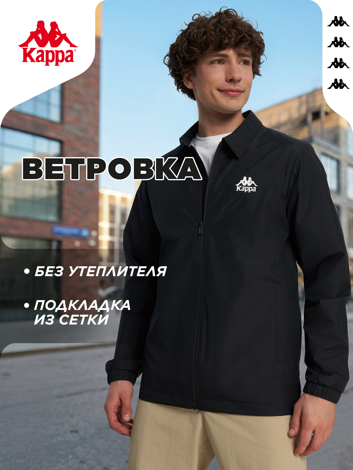 Ветровка