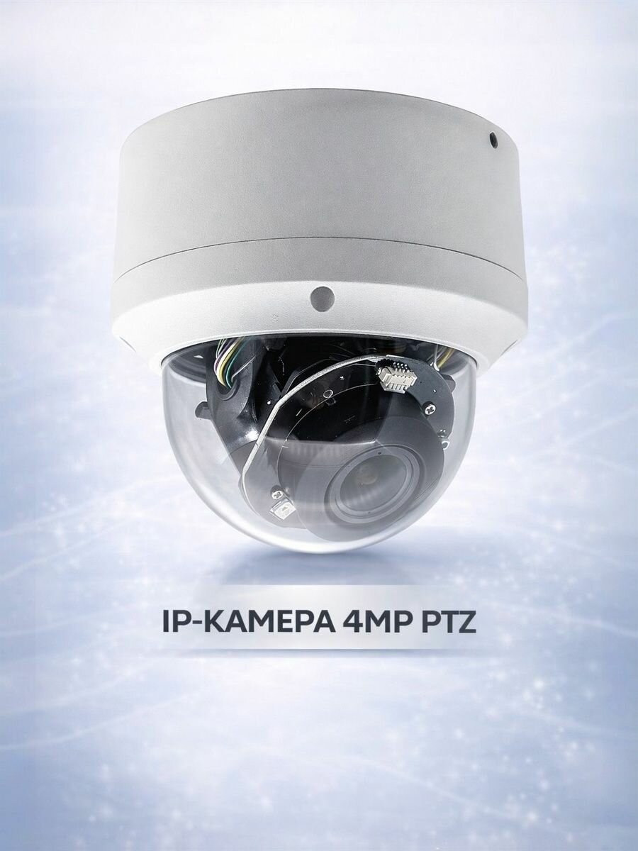 IP камера ORIENT IP-990PTZ-4MP 4МП PTZ поворотная видеокамера WiFi/PoE ночное видение уличная/внутренняя