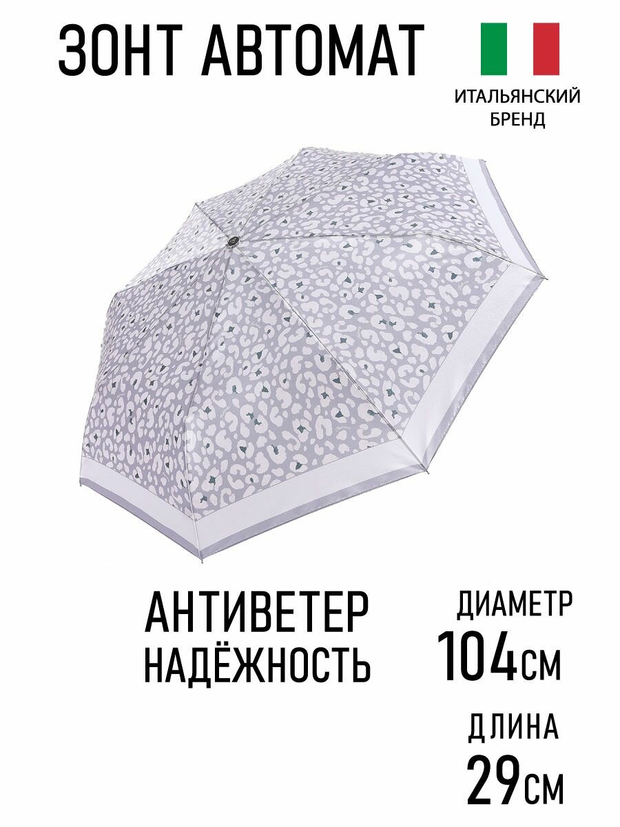Зонты