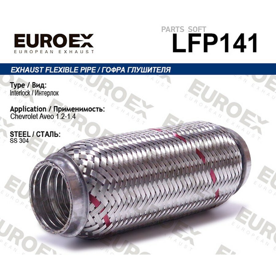 EUROEX LFP141 гофра глушителя!\ Chevrolet Aveo 1.2-1.4 (Interlock)