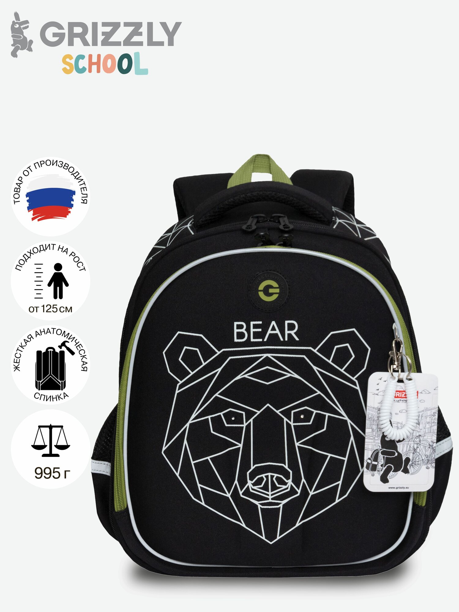 Ранец школьный формованный GRIZZLY с анатомической спинкой на ножках, для мальчика, RAz-287-9