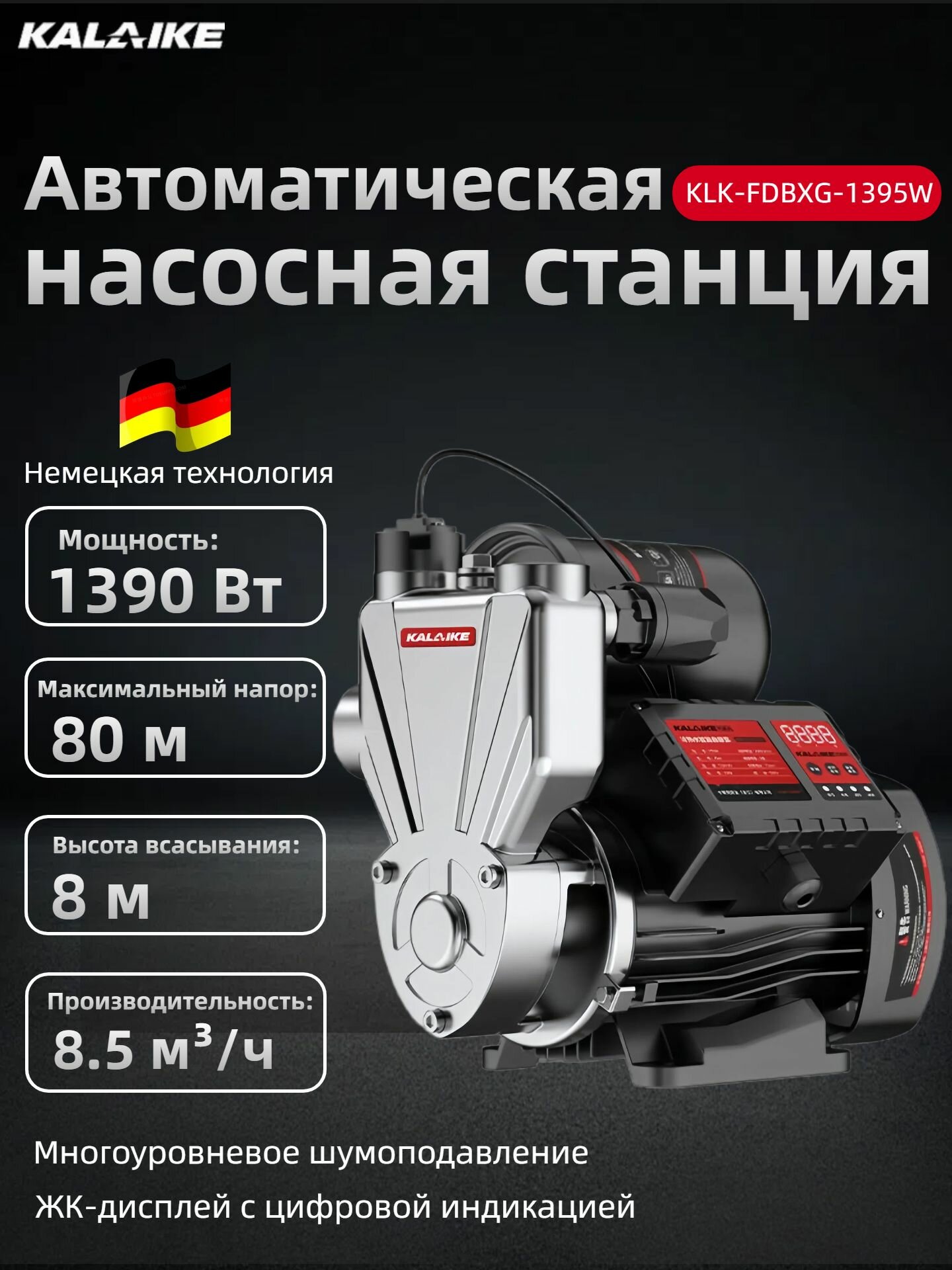 Насосная станция