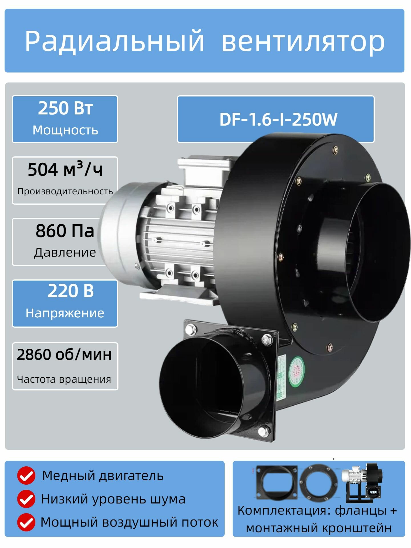 Вентилятор вытяжной