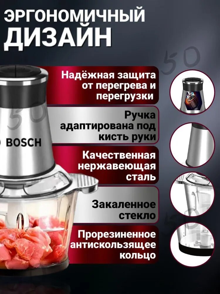 Измельчитель — фото 1