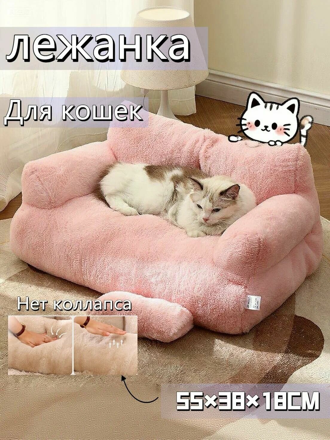 Лежанка для кошек и собак