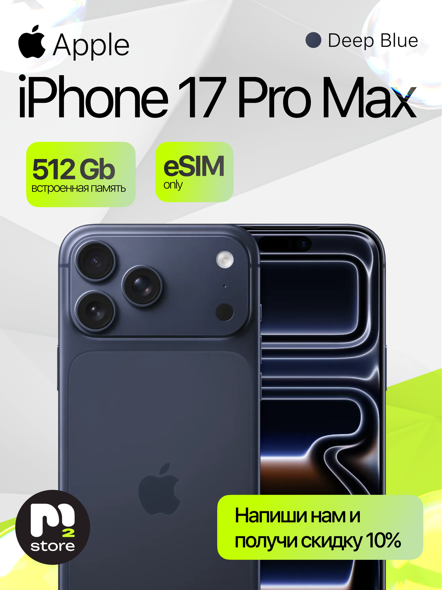 Смартфон Apple iPhone 17 Pro Max 512 ГБ, "Темно-синий" | Deep Blue (Dual eSIM)