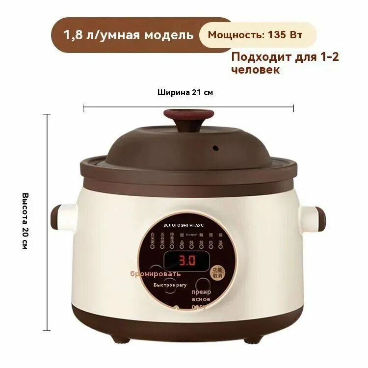 Медленноварка, керамика, 1,8 л, 6 режимов, мультиповар, продуманная встреча