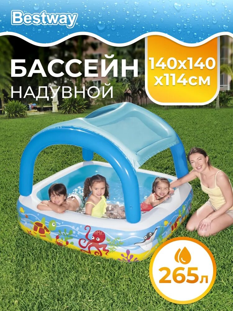 Бассейн детский надувной с навесом Bestway, от 2 лет, 140х140х114см, 265л, навес от солнца, сливной клапан, заплатка для ремонта в комплекте, 52192