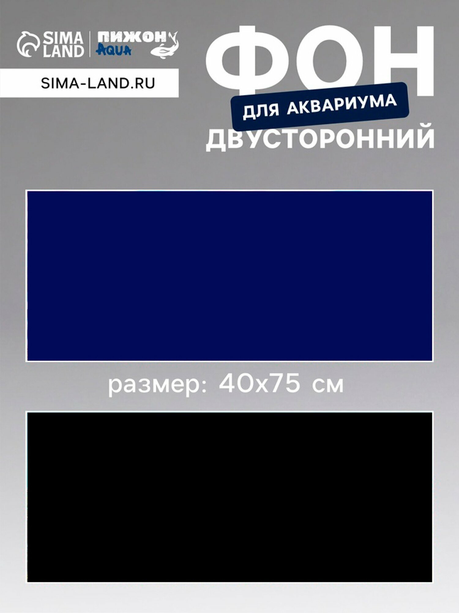 Фон для аквариума двухсторонний, 40×75 см