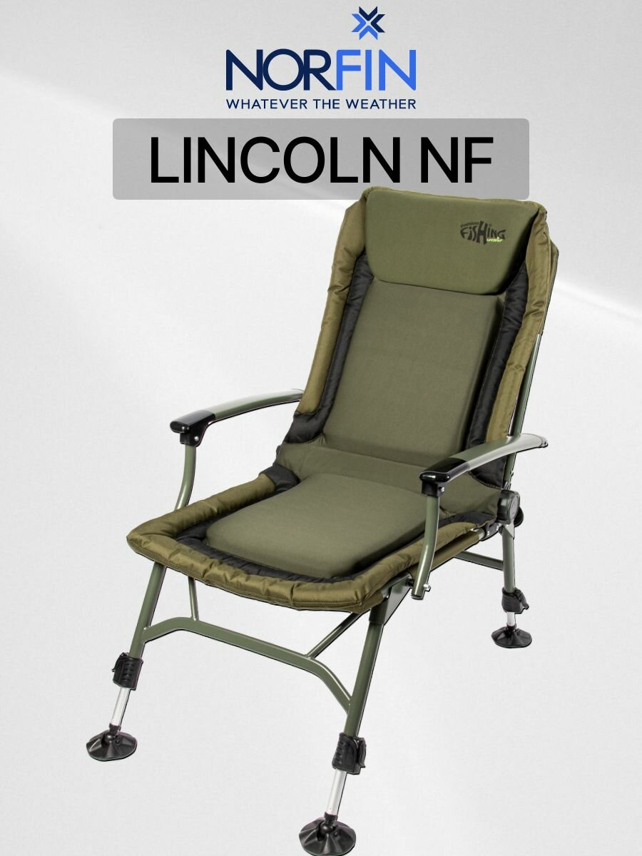 Кресло фидерное Norfin LINCOLN NF / Кресло рыболовное, карповое