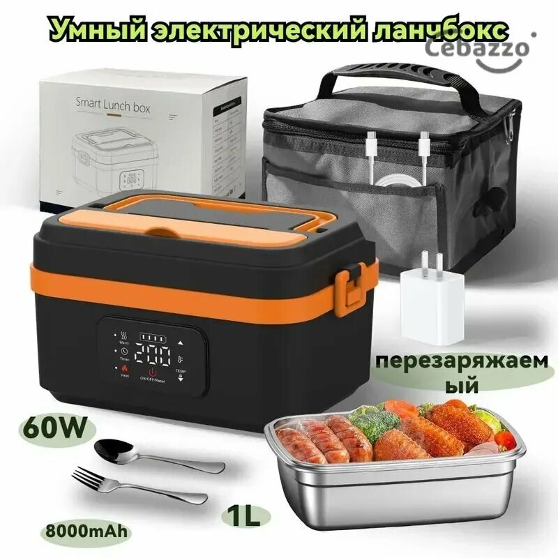 Перезаряжаемый ланчбокс с подогревом,1 литр, таймер нагрева, 6 режимов температуры, 8000mAh, для работы, путешествий, рыбалки и школы