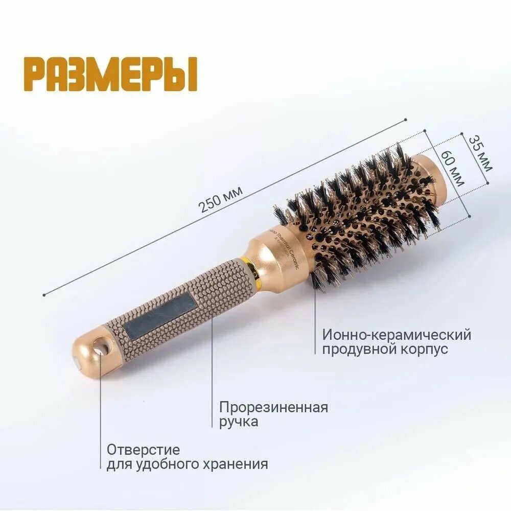 Брашинг для укладки волос, диаметр 35 мм. Круглая расческа антистатическая с натуральной щетиной, цвет золотой.