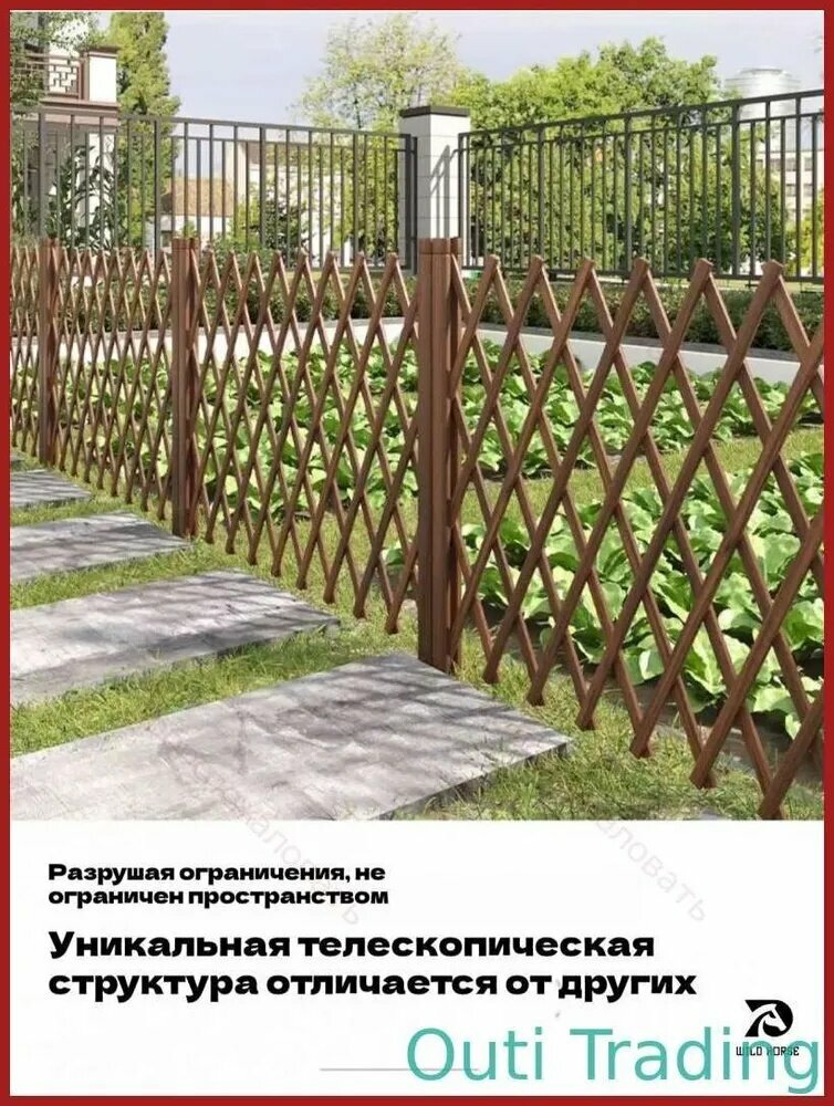 Бордюр садовый — фото 1