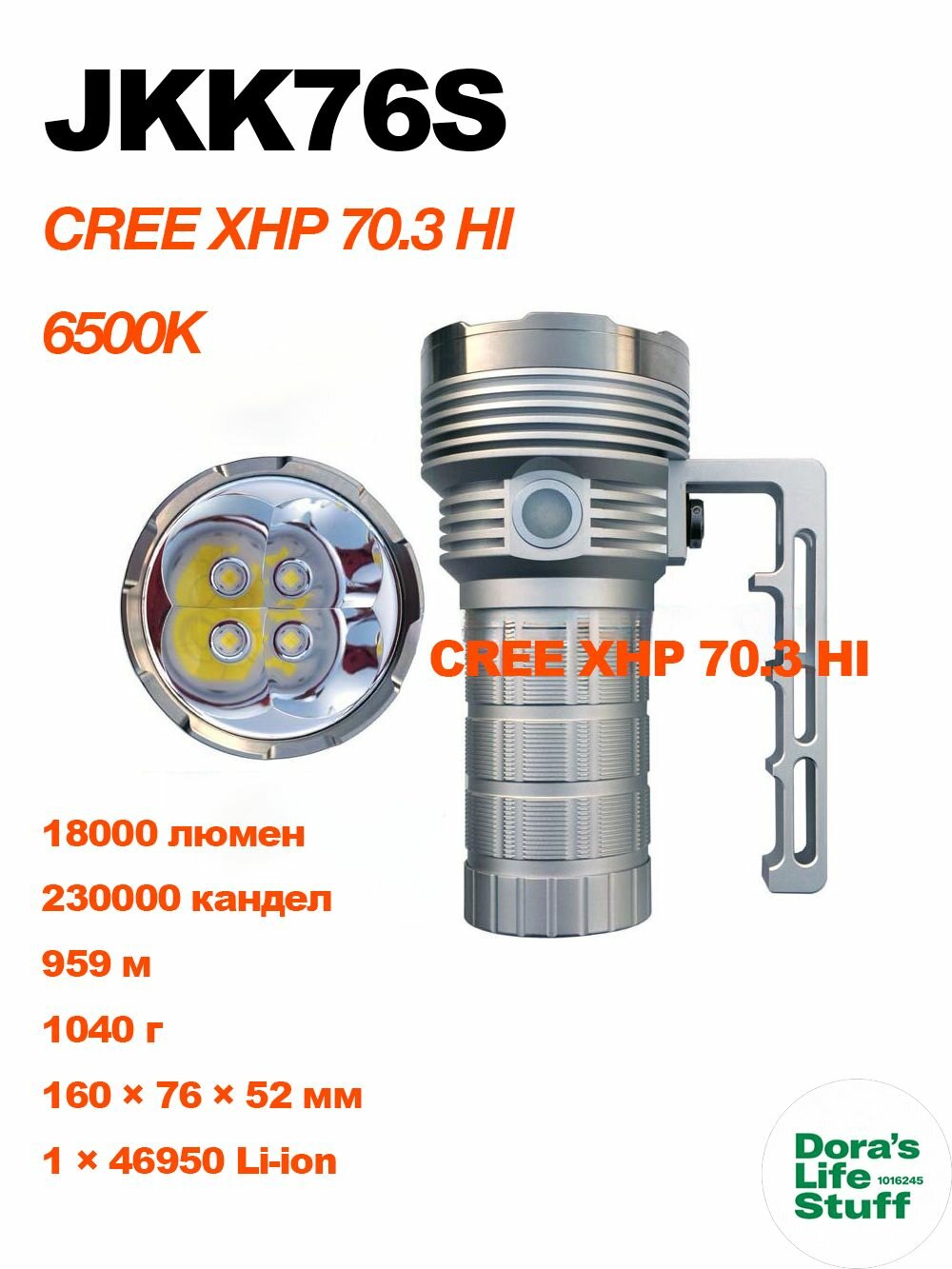 JKK76S, Мощный фонарь, CREE XHP70.3 HI, 18000 люмен, 959 метров