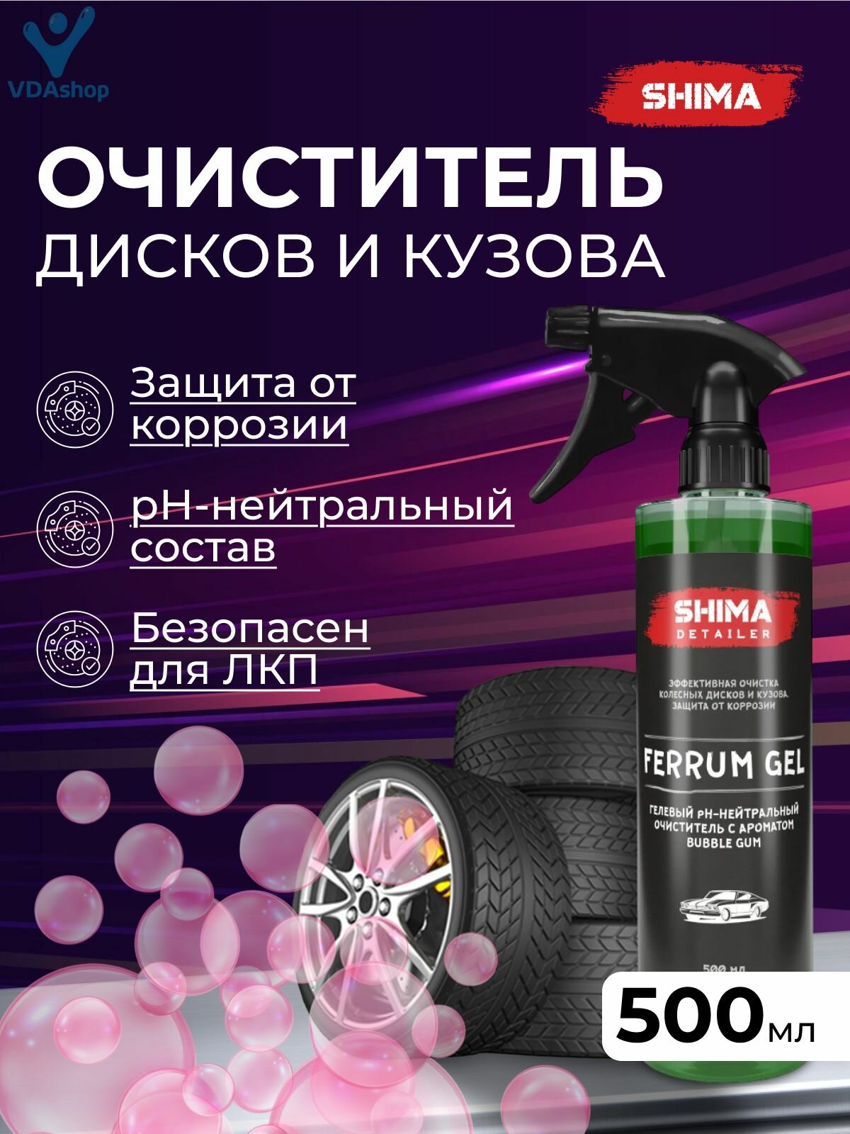 Очиститель дисков и кузова DETAILER FERRUM GEL BUBBLE 500 мл