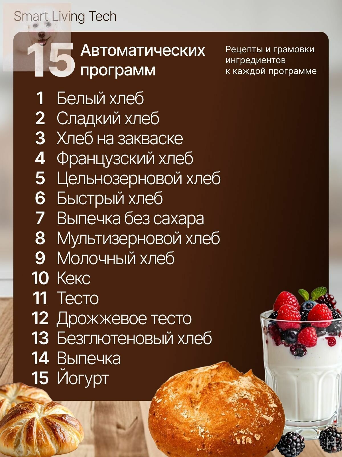 Хлебопечка — фото 1