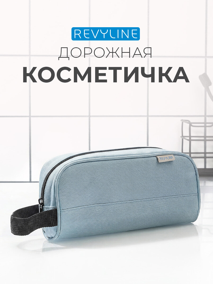 Пенал-косметичка Revyline, дорожная, водоотталкивающая, голубой