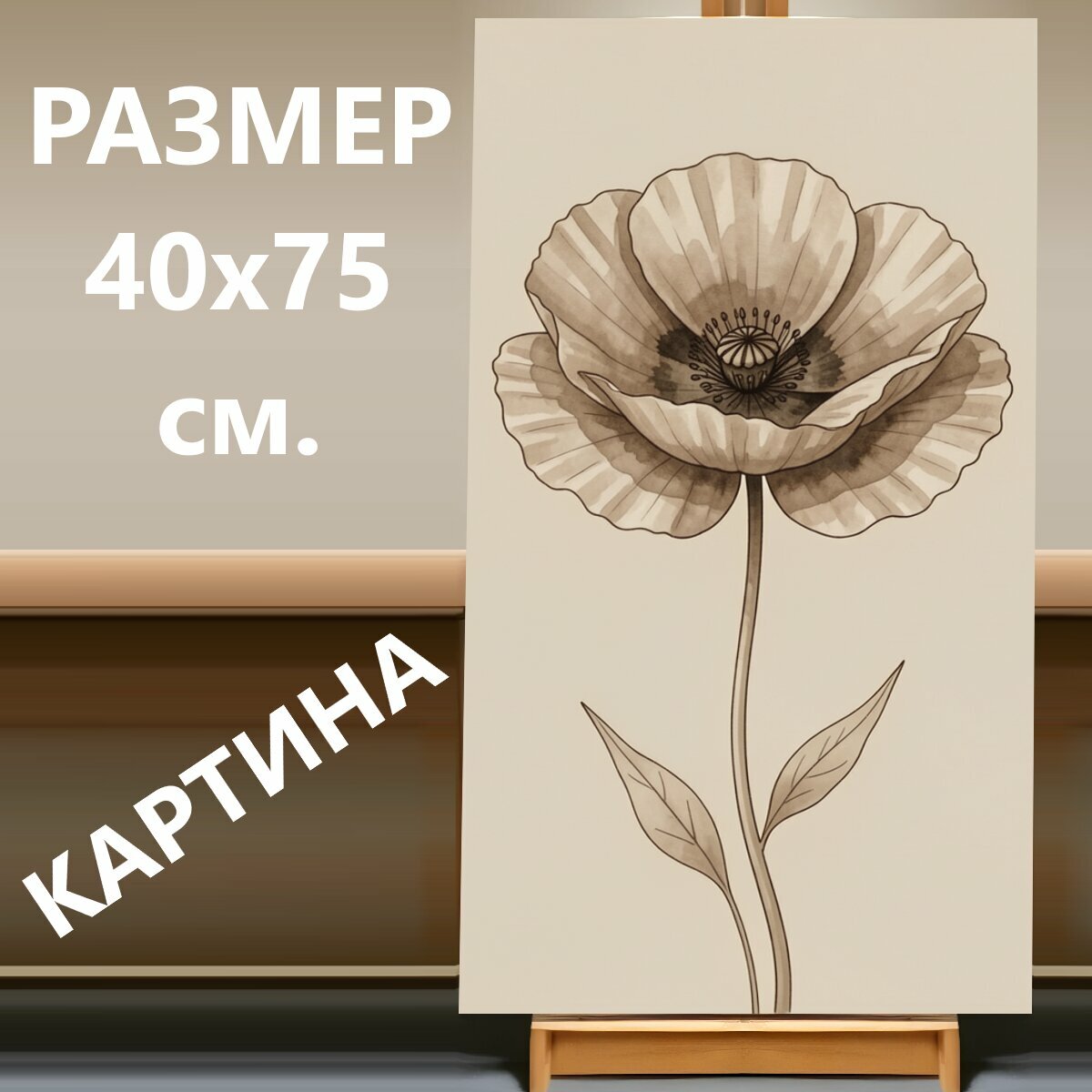 Картина на холсте "Нежный цветок в акварели. Изящный ботанический сюжет с крупным распустившимся бутоном и тонким стеблем, выполненный в мягкой." на подрамнике 75х40 см. для интерьера