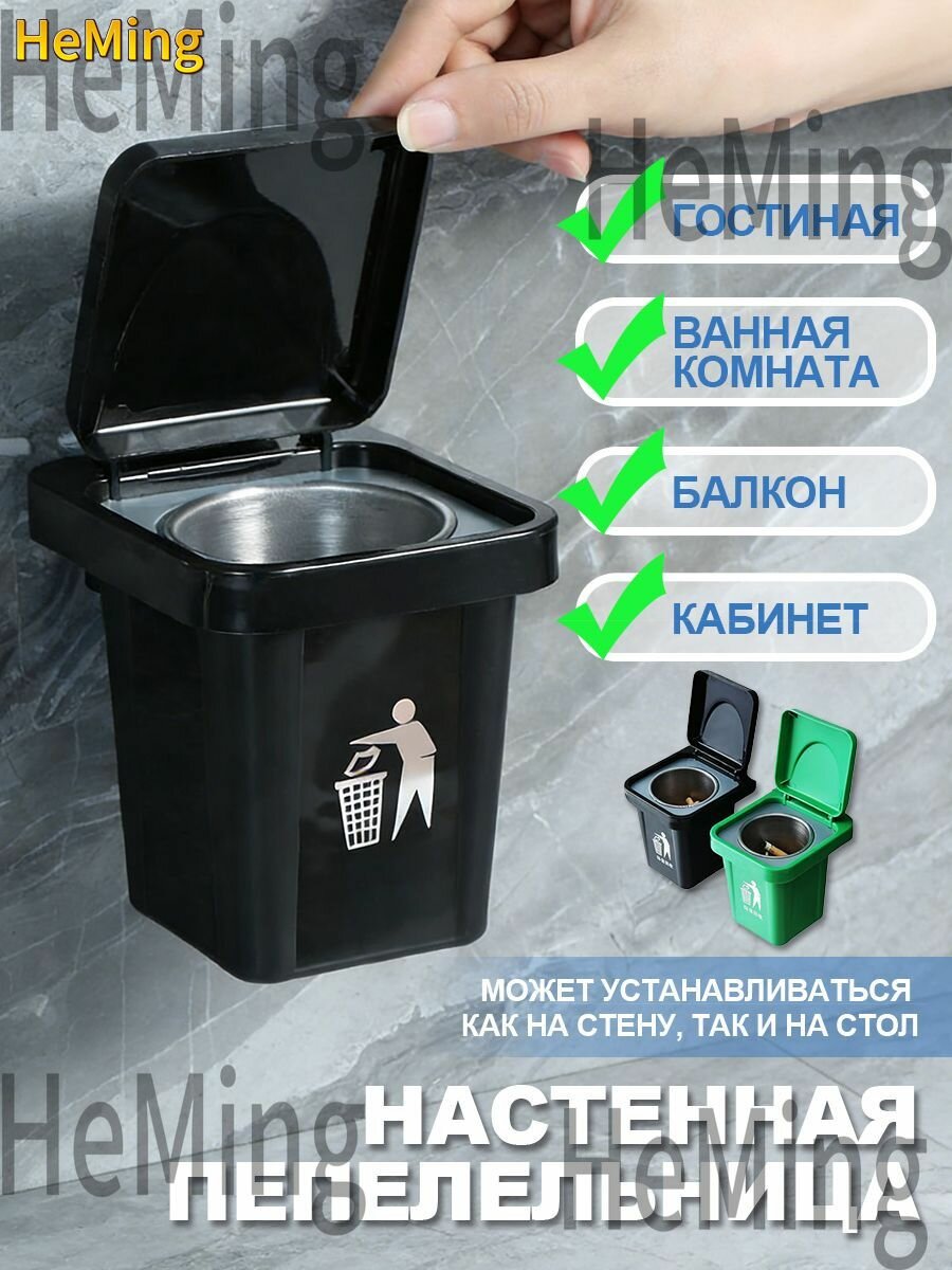Пепельница