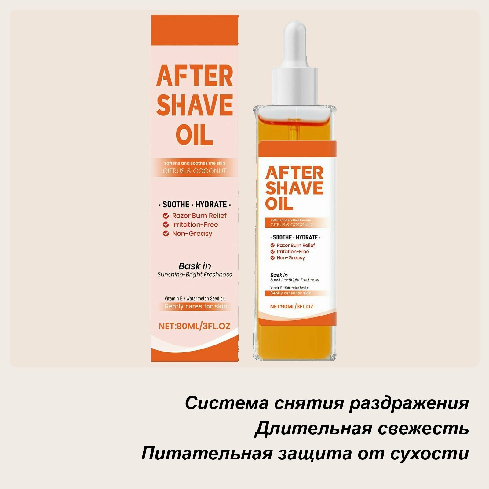 Масло после бритья для женщин, женщин