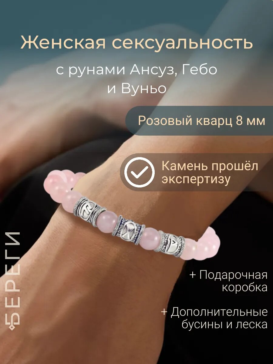 Эластичный браслет, кварц, кварц розовый