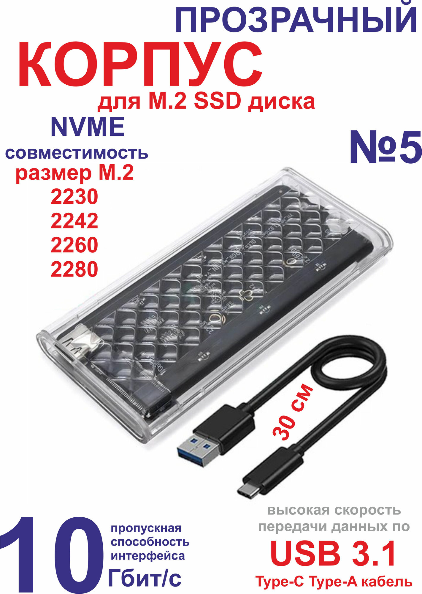 Внешний корпус для SSD M.2 NVME 10Гб/с, RGB подсветка, USB, Type-C 3.1 №5