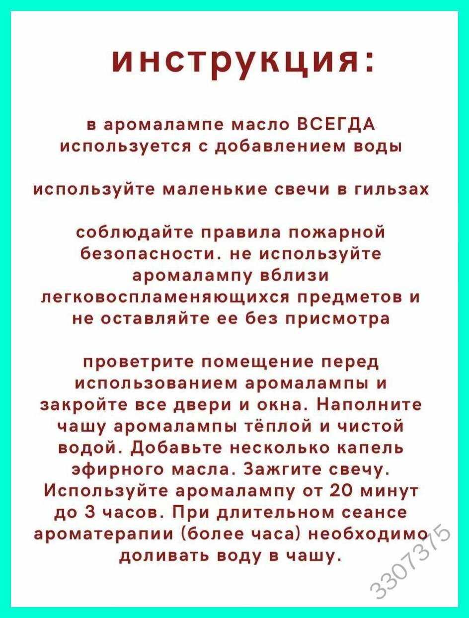 Аромалампа — фото 1