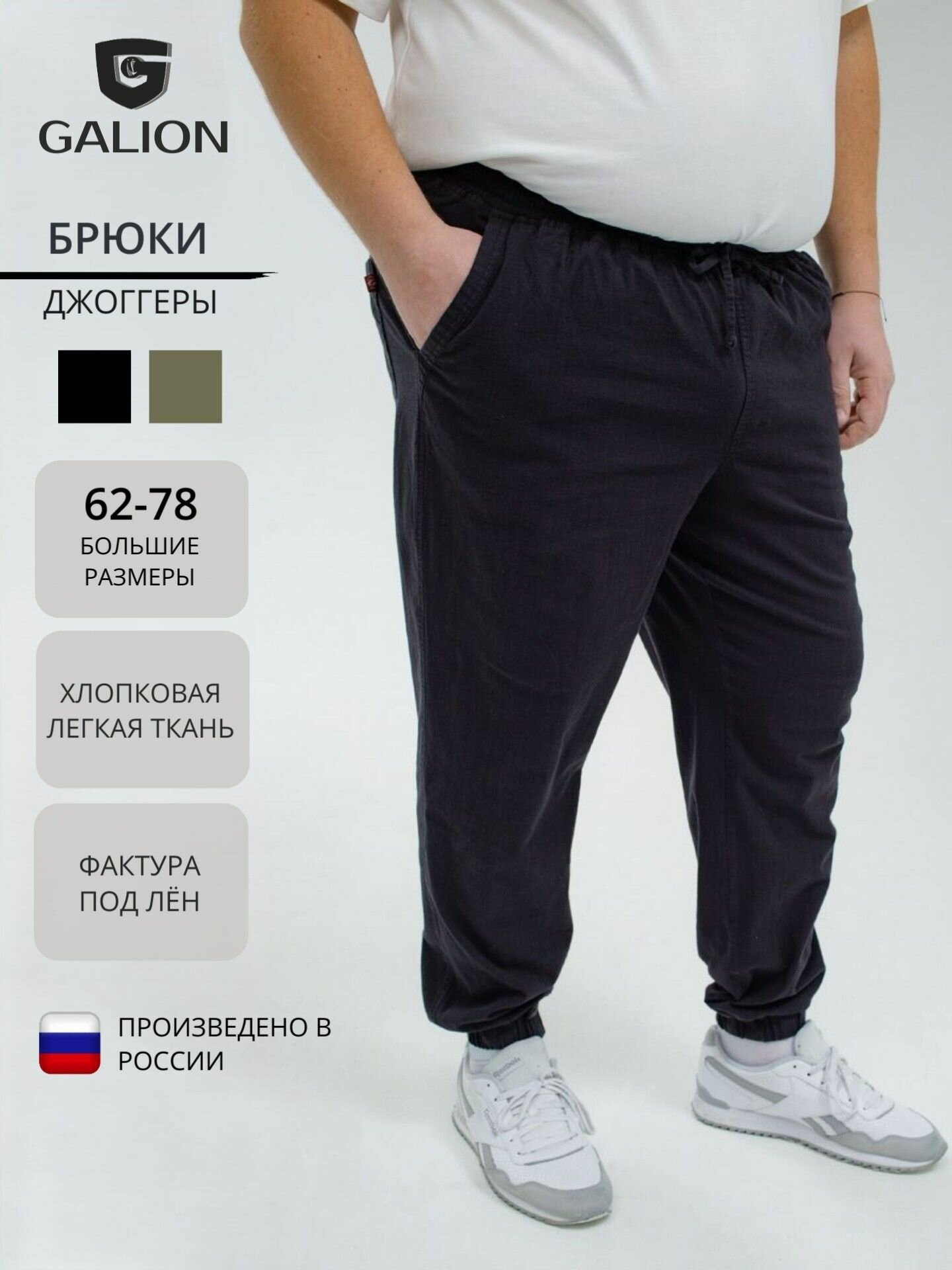 Брюки джоггеры Весна-лето 2026