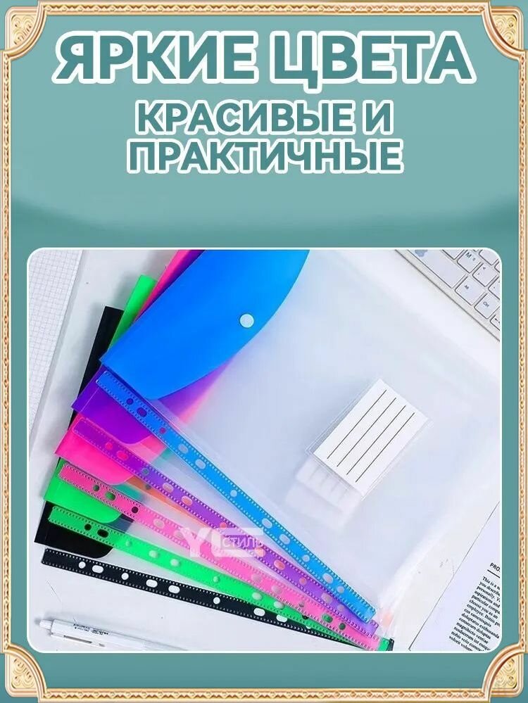 Папка-вкладыш, 6 шт.