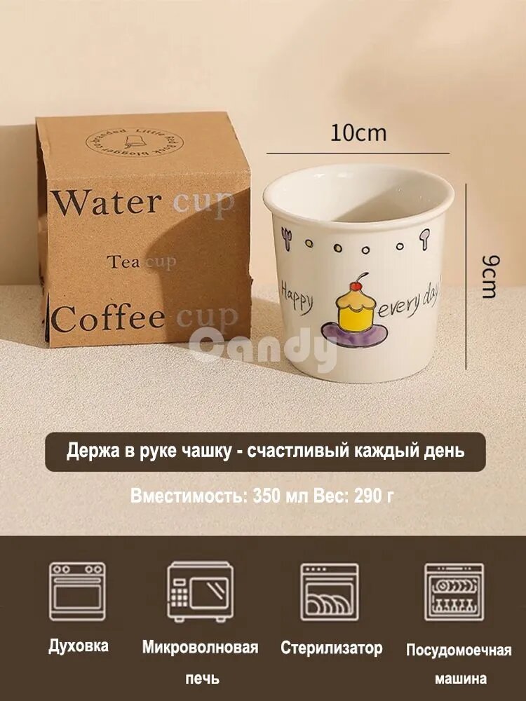 Чашка "чашка в руке Happy every day ", 350 мл, 1 шт