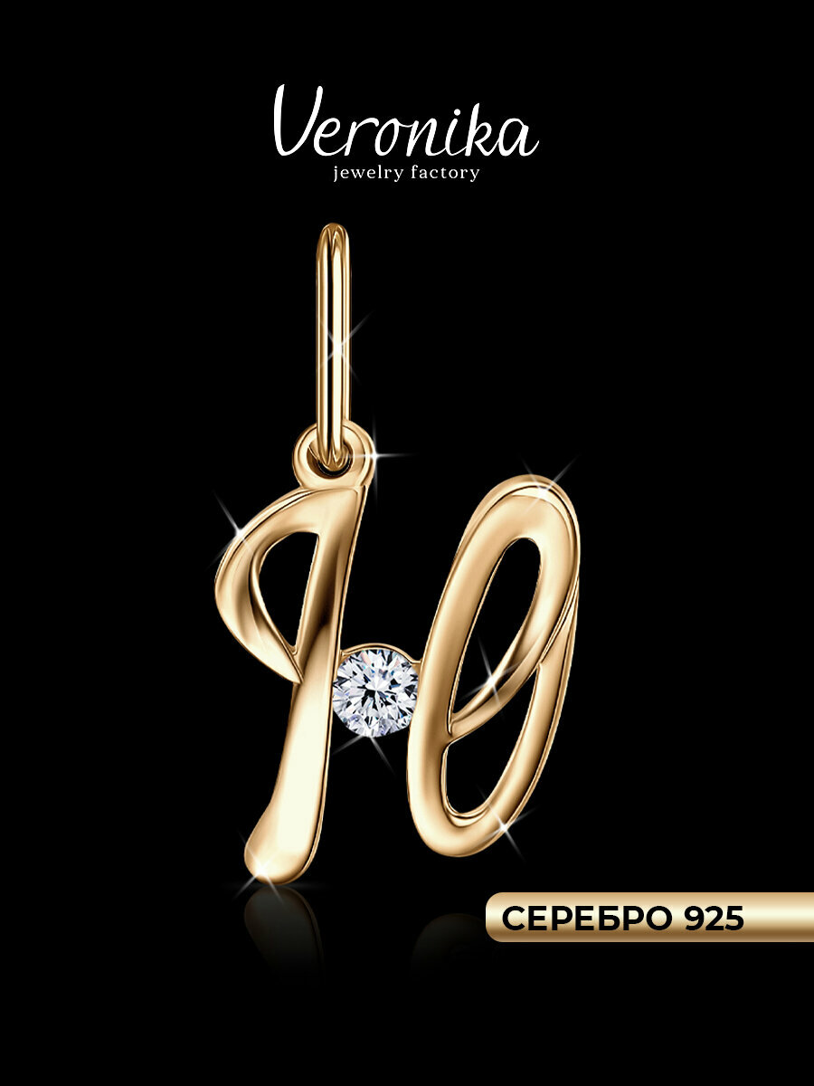 Подвеска, серебро, 925 проба, золочение, фианит