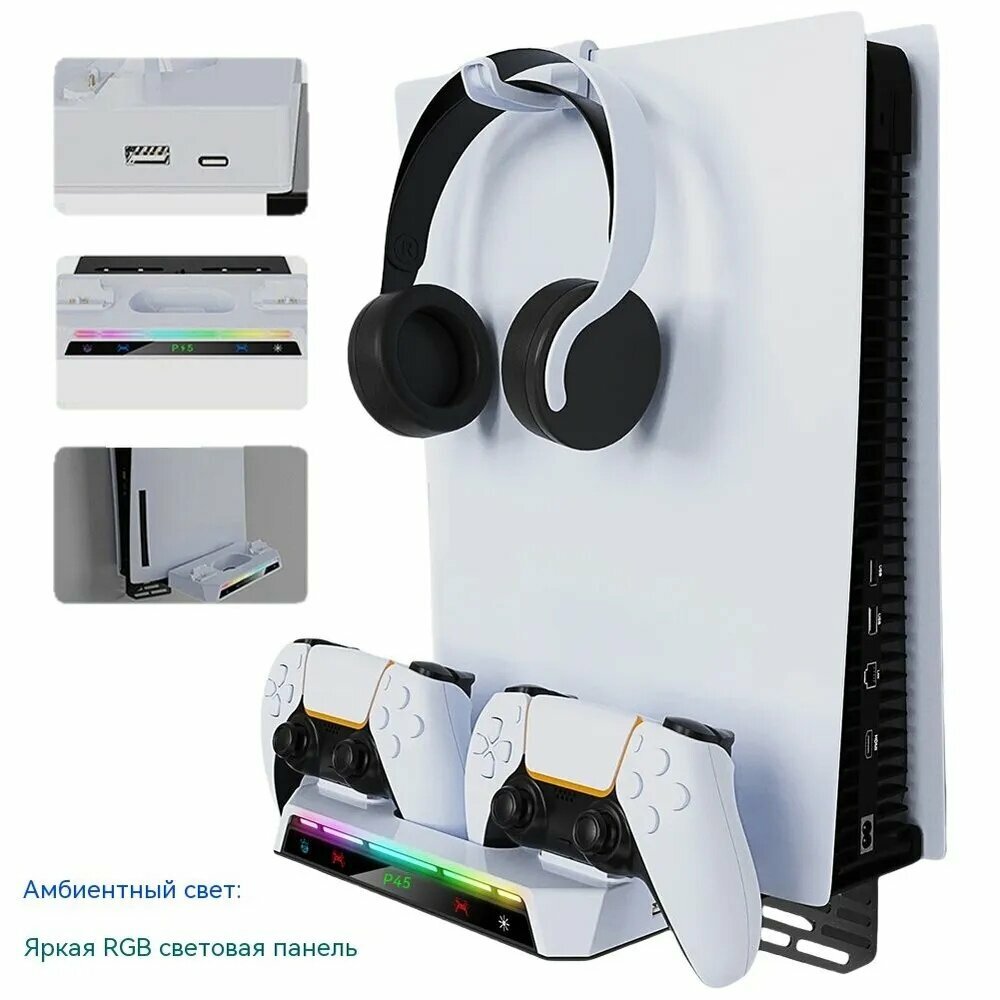 Крепление для консоли PS5 на стену с подзарядкой двух геймпадов и RGB-подсветкой