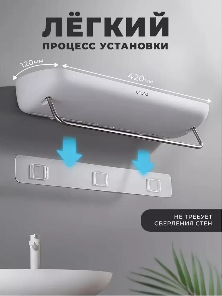Полка для ванной — фото 1