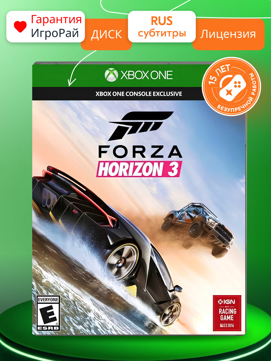 Игра Forza Horizon 3 (XBOX One, русская версия) Microsoft Studios Blu-ray диск 3+